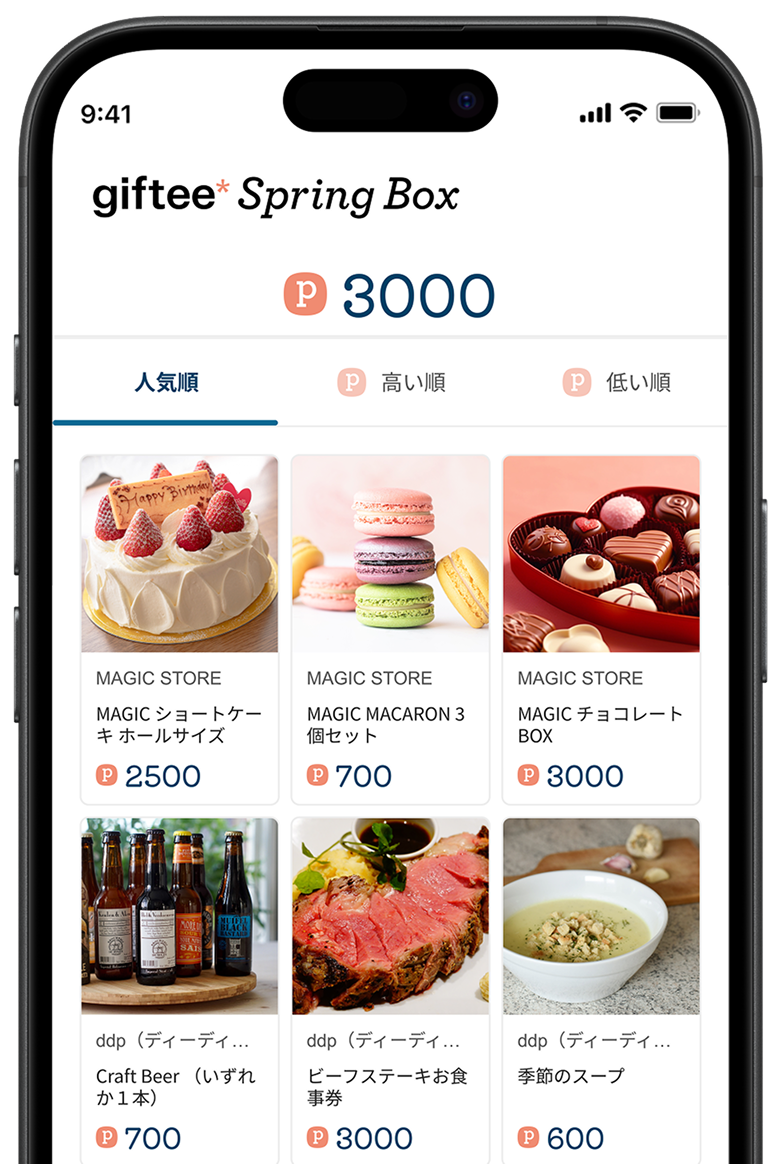 【gifteeまとめてオーダー】Peatixマルシェ限定特典コード配布中！ | カジュアルギフトのgiftee(ギフティ)