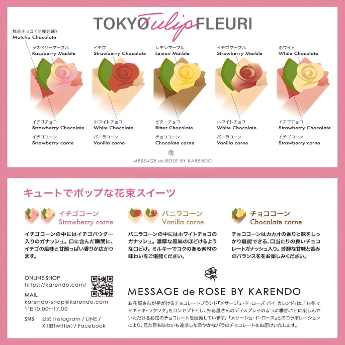 karendoのkarendo コーン・フルーリ チューリップを贈る | カジュアルギフトのgiftee(ギフティ)