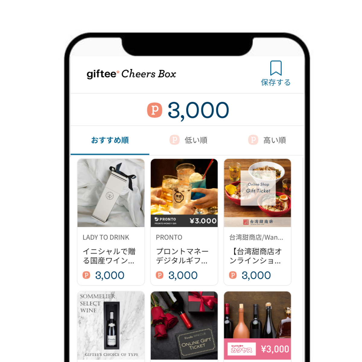 giftee Cheers Box,gifteeを贈る | カジュアルギフトのgiftee(ギフティ)