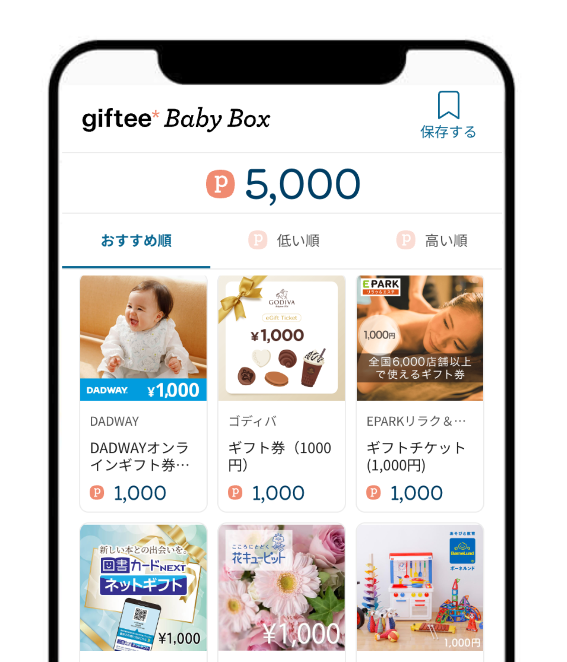 gifteeの【お相手が選べる出産祝いギフト】giftee Baby Boxを贈る | カジュアルギフトのgiftee(ギフティ)